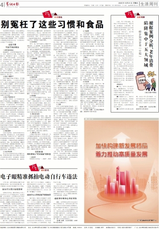 首钢日报--2025-10-31--A03综合新闻